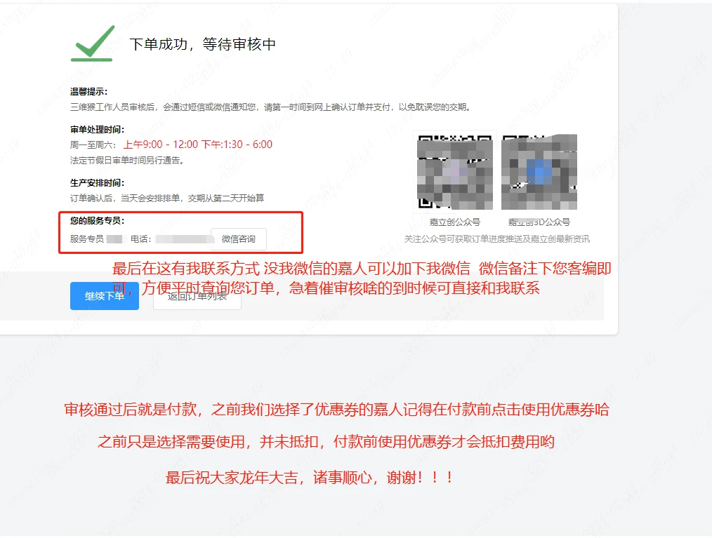 嘉立创三维猴3D打印下单流程 - 哔哩哔哩