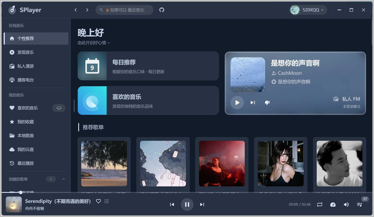 电脑端音乐播放下载软件 SPlayer v2.0.9 免费开源 Win/Mac - 哔哩哔哩