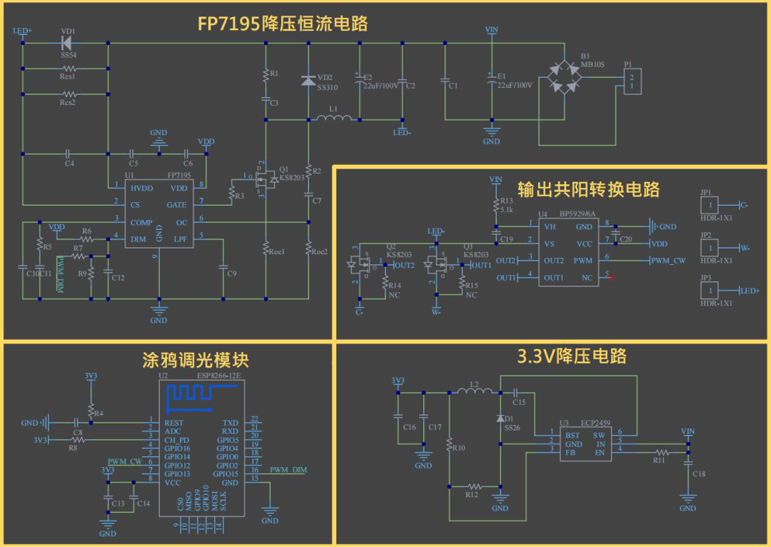 LED双路调光调色驱动芯片FP7195 单芯片双色PWM转模拟调光磁吸轨道灯应用 - 哔哩哔哩