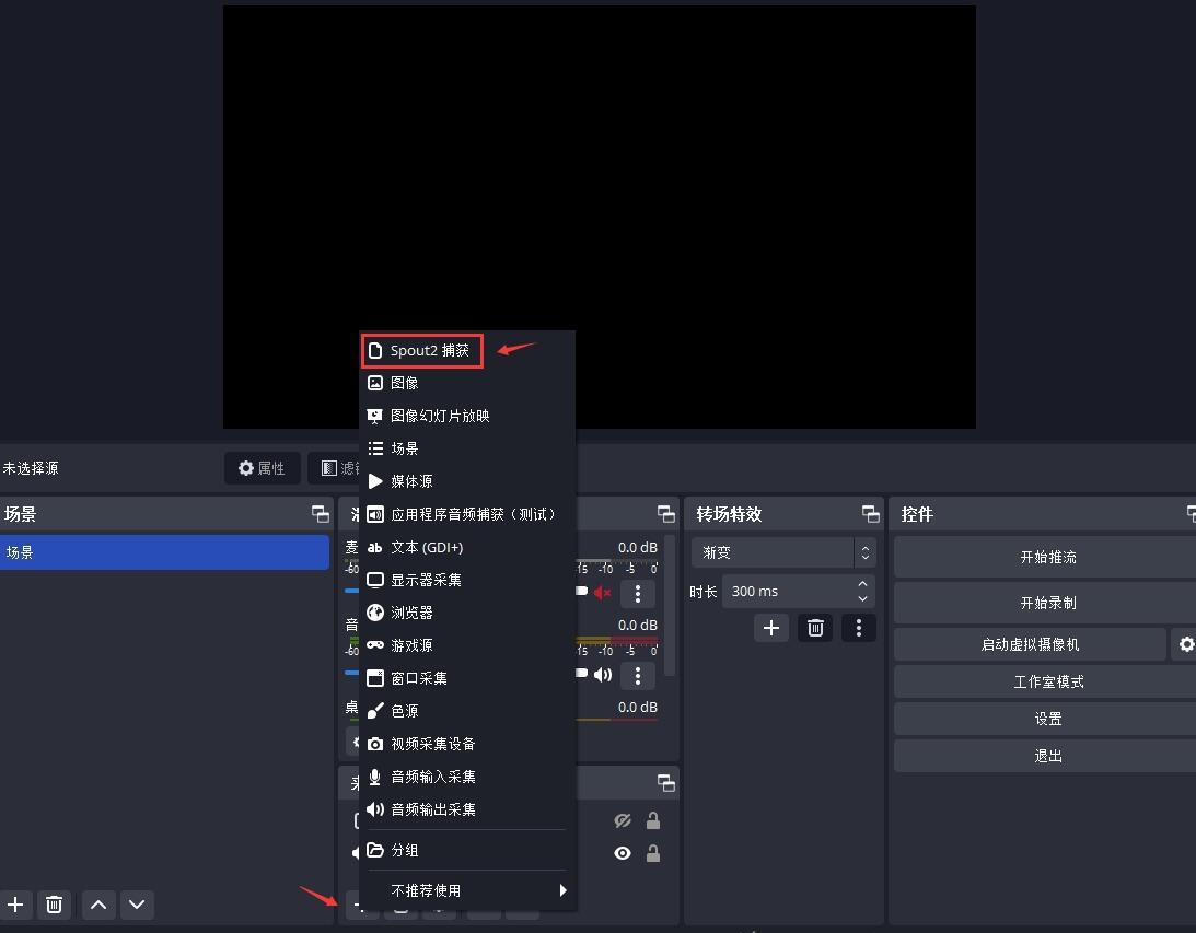 【VRChat】如何在桌面模式下捕捉直播相机画面（Spout串流＆OBS） - 哔哩哔哩
