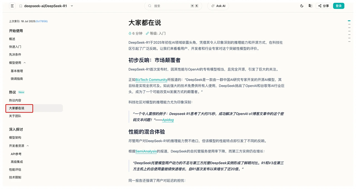 我发现程序员不试试Zread.ai就亏大了，5分钟深度看透源码效率翻倍！ - 哔哩哔哩