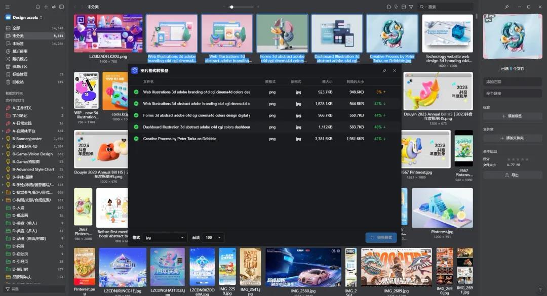Eagle4.0全面升级：AI赋能，内置插件中心，解锁前所未有的使用体验！ - 哔哩哔哩