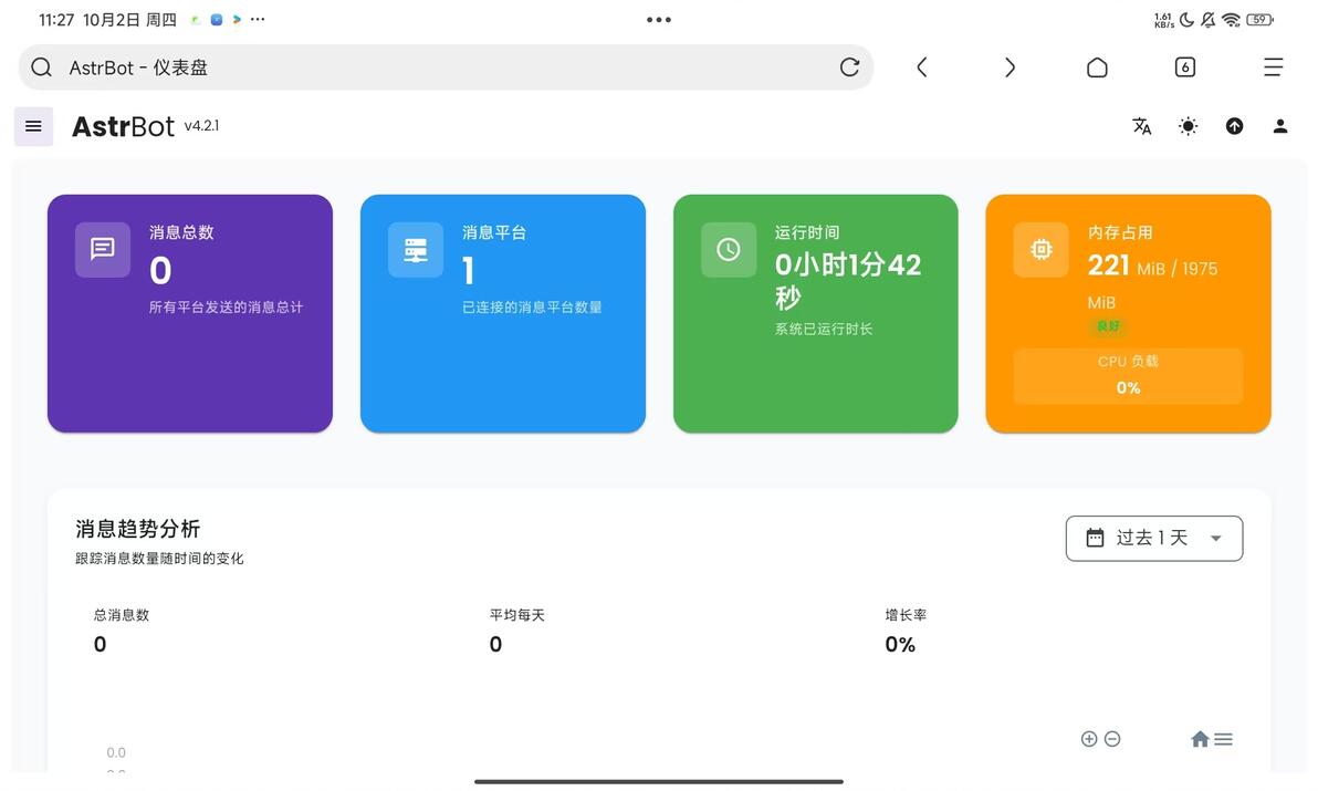 十分钟上云！AstrBot 多平台大模型机器人部署全攻略 - 哔哩哔哩