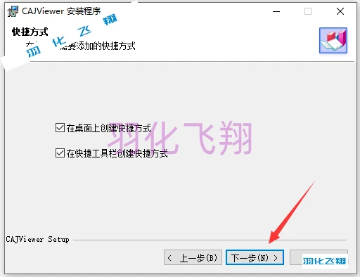 CAJViewer 7.3软件安装教程软件安装教程(附软件下载地址) - 哔哩哔哩