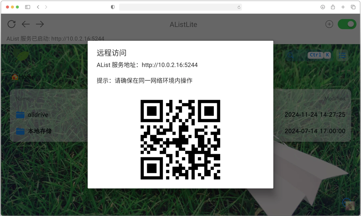 AListLite | 在 Android 上一键启动 AList 服务 - 哔哩哔哩