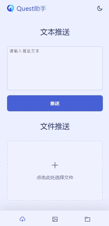 Quest助手头显端内测发布 - 哔哩哔哩