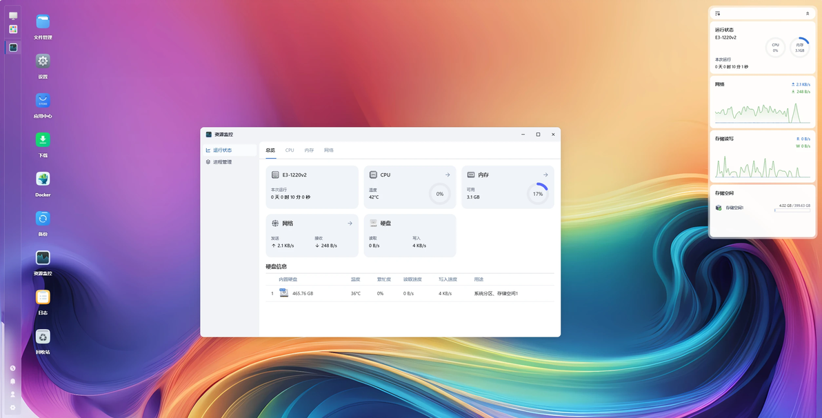 飞牛OS fnos无显卡运行测试 - 哔哩哔哩