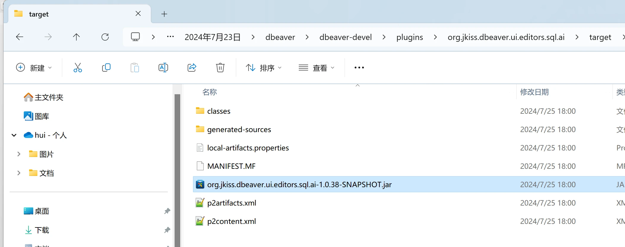 全网首创，dbeaver AI 插件功能实现自定义适配AI大模型 - 哔哩哔哩