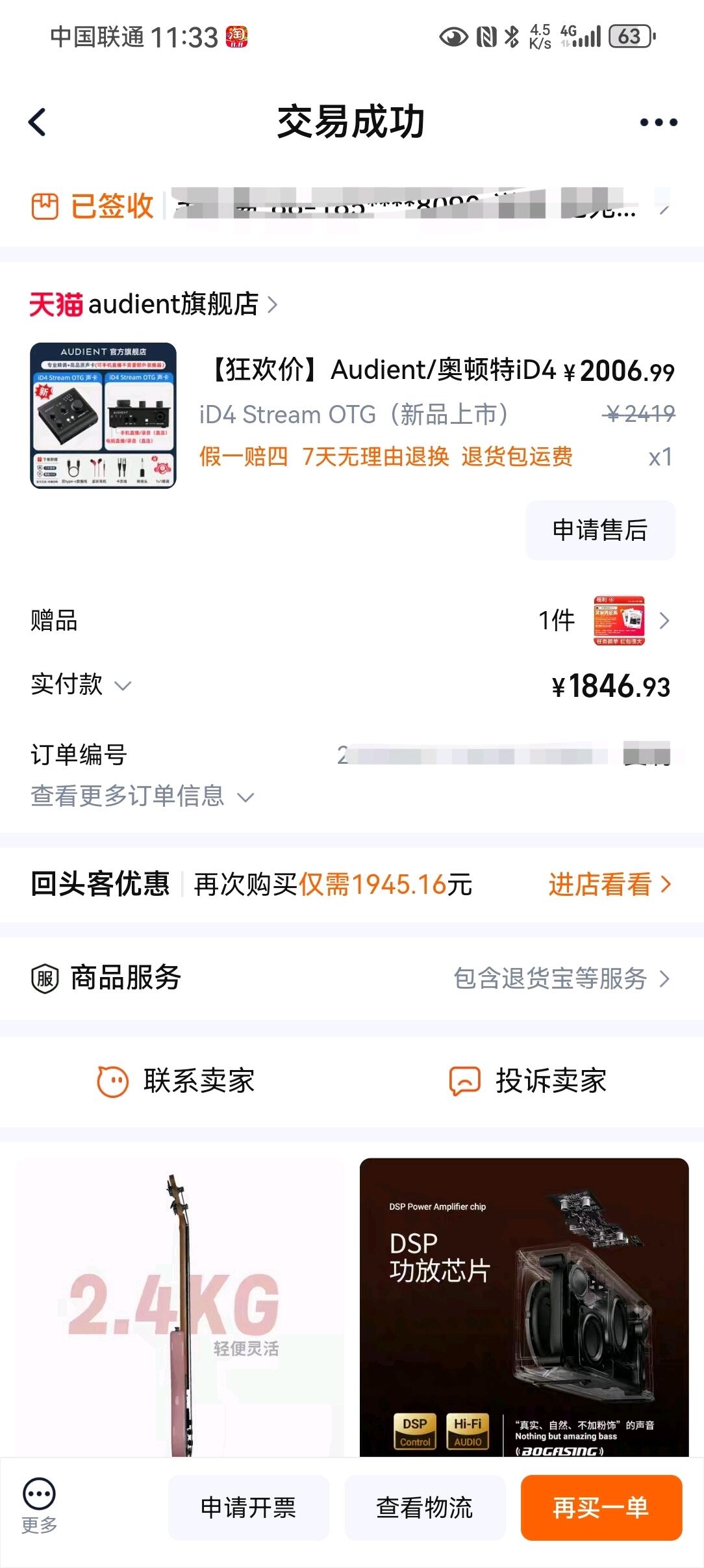 新声卡Audient ID4 Stream OTG入手评测 - 哔哩哔哩