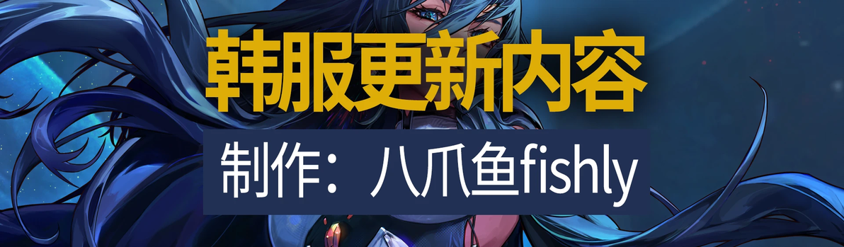 【八爪鱼】DNF韩服正式服20250810更新 (韩服再送史诗跨界/20周年庆奖励公开) - 哔哩哔哩