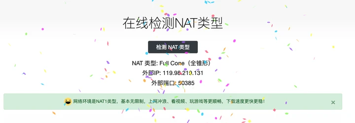 网络NAT类型差怎么优化？查询NAT类型工具汇总 - 哔哩哔哩