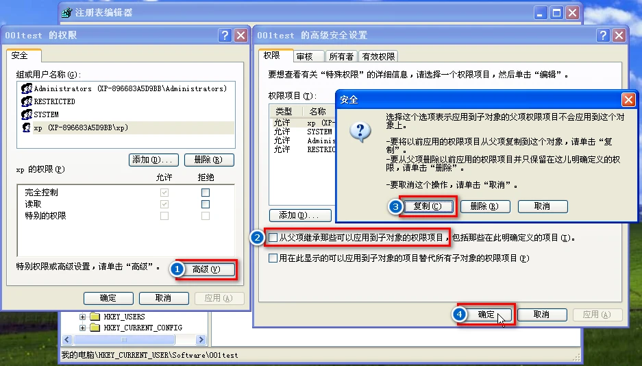 Windows把regedit注册表的一个子键设置为只读权限的方法，防止修改键值 - 哔哩哔哩