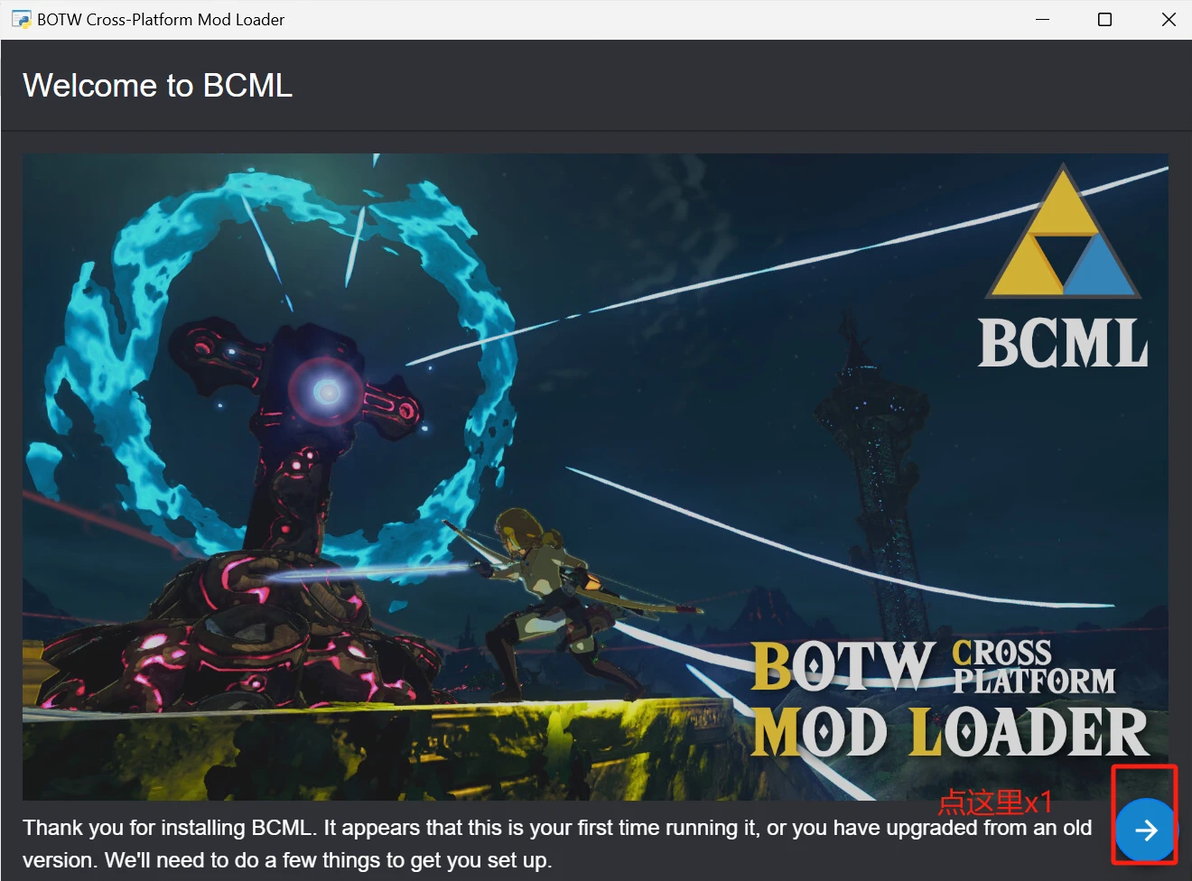 塞尔达传说:旷野之息 BCML食用方法 - 哔哩哔哩