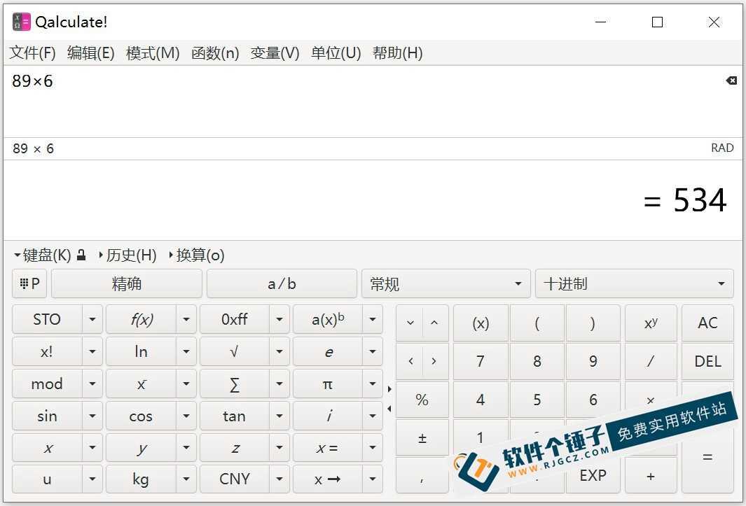 多平台超级计算器 Qalculate! v5.3.0 便携版 - 哔哩哔哩