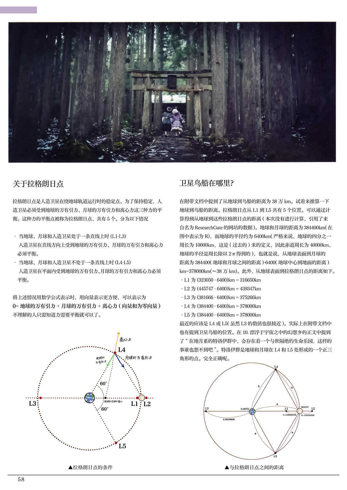 【不做秘封汉化组100】秘封俱乐部完全详解 -此刻，从熟知的一切中绽放科学世纪- - 哔哩哔哩