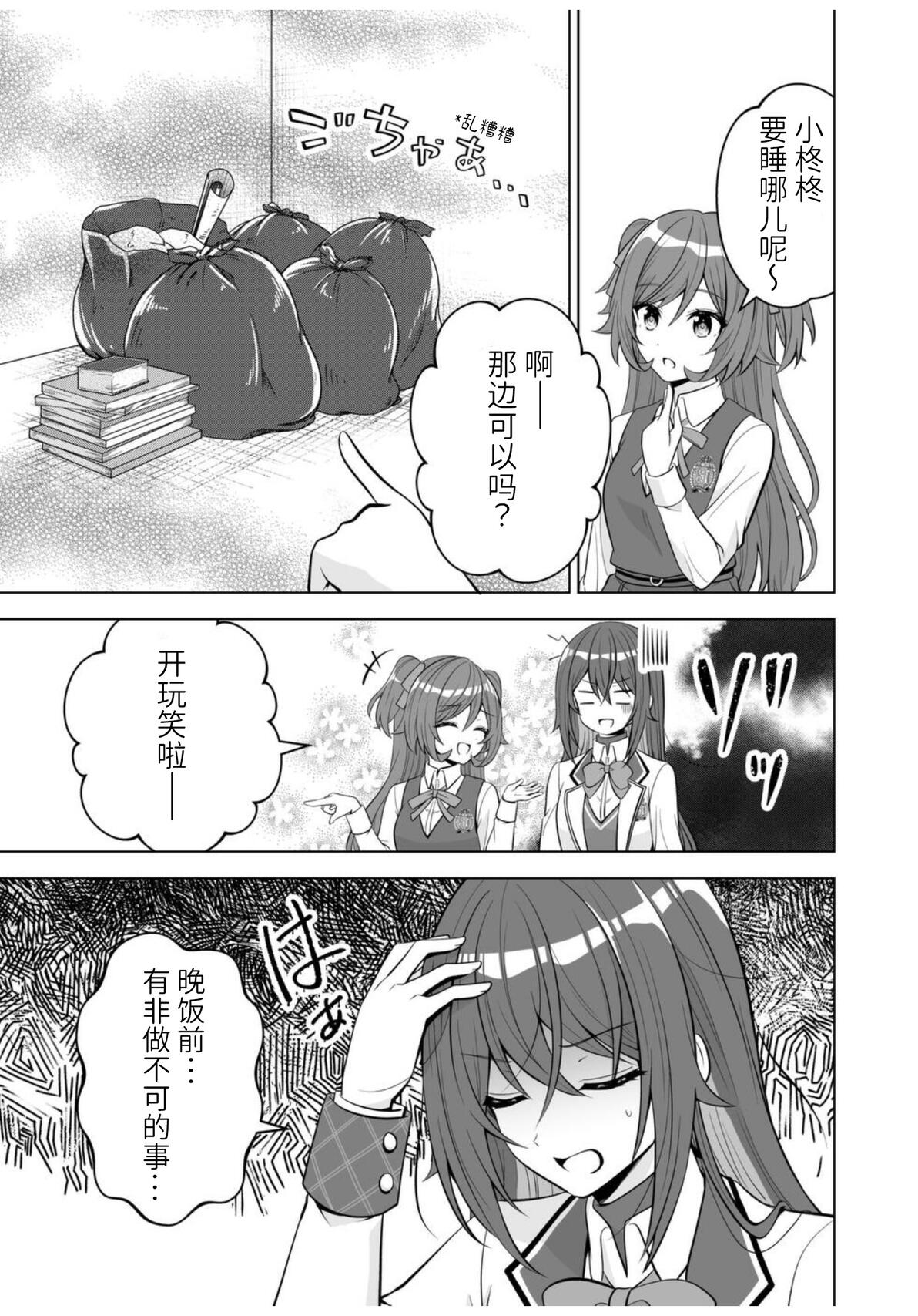 【backpri】歌之公主殿下漫画 中字 第7话 - 哔哩哔哩