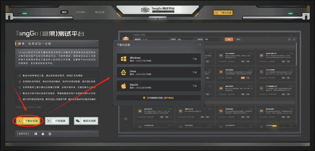 TangGo使用教程 | TangGo更新和安装 - 哔哩哔哩