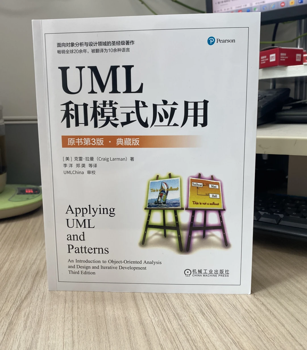 《uml和模式应用 原书第3版 典藏版》已上市，umlchina审校译文 哔哩哔哩 