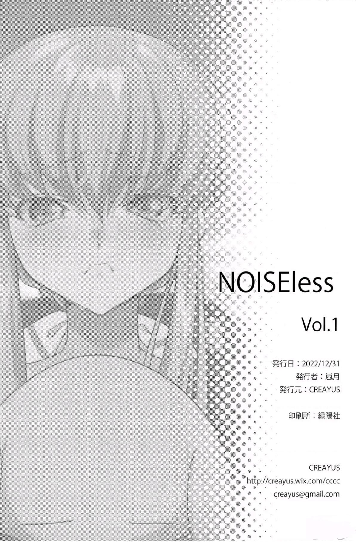 反叛的鲁路修同人漫画 NOISEless Vol.1 - 哔哩哔哩
