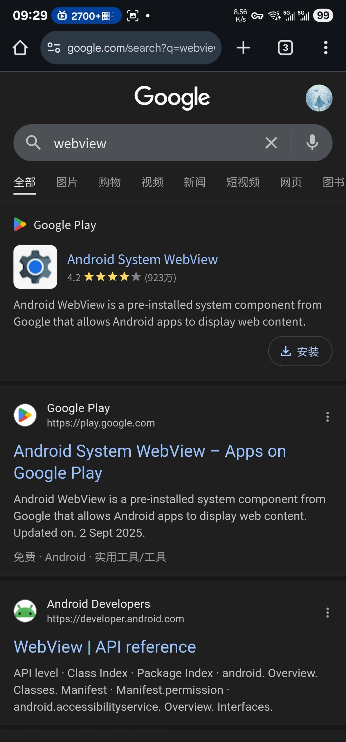 使用谷歌商店Play Store更新Services和Webview教程 - 哔哩哔哩
