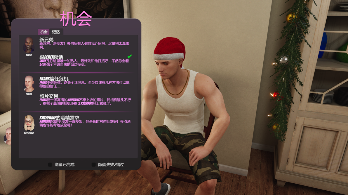 House Party全流程攻略（part1.KATHERINE） - 哔哩哔哩