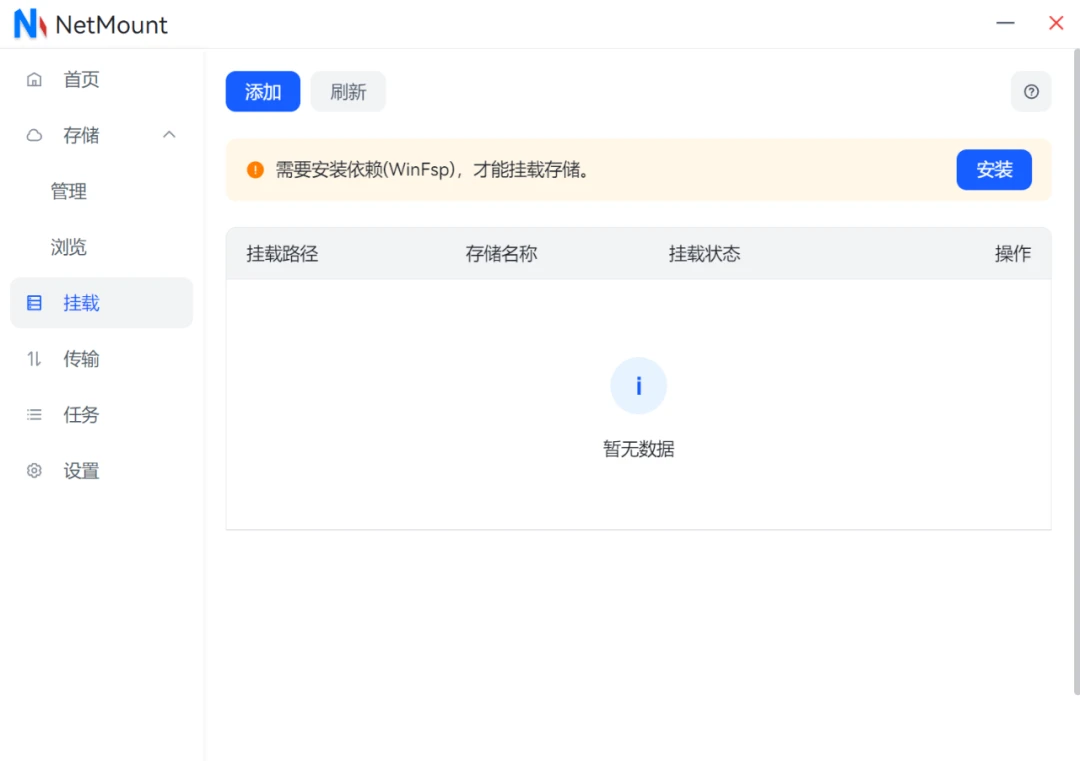 云存储管理工具，NetMount软件体验 - 哔哩哔哩