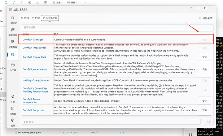 ComfyUI如何修脸？ - 哔哩哔哩