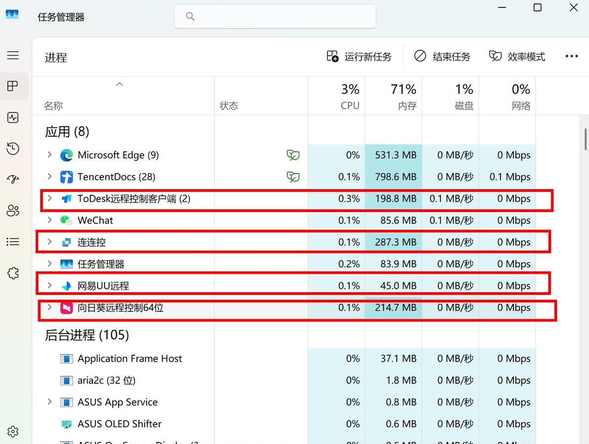 哪款远程软件好用？Todesk、网易UU远程、向日葵、连连控横测 - 哔哩哔哩