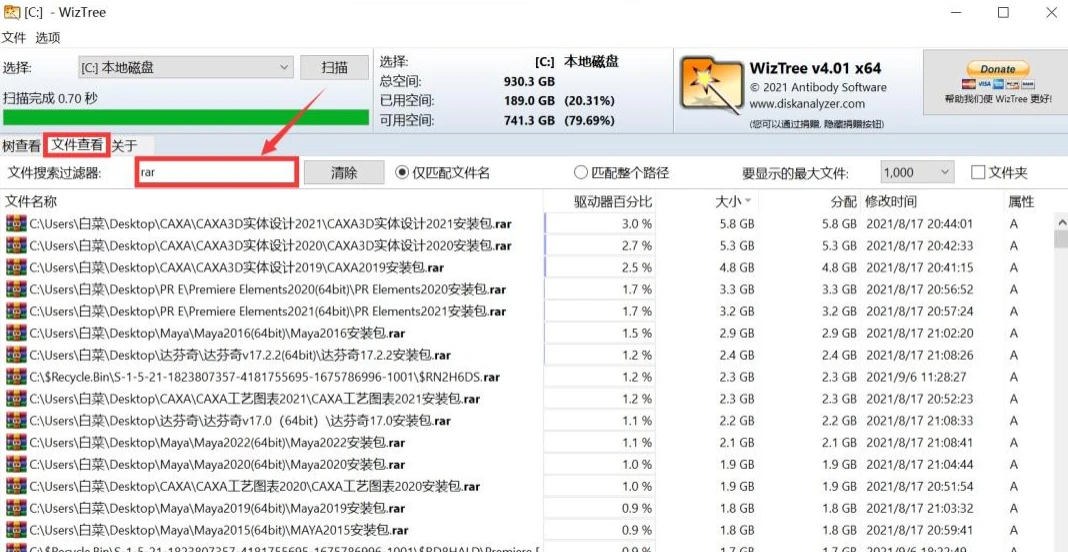 wiztree免费的c盘清理软件 - 哔哩哔哩