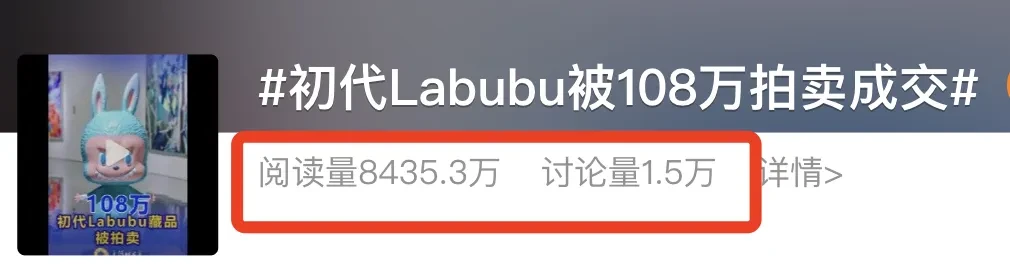 全球唯一薄荷色LABUBU拍出108万！海外抢购潮催生天价潮玩！神秘买家身份成谜... - 哔哩哔哩