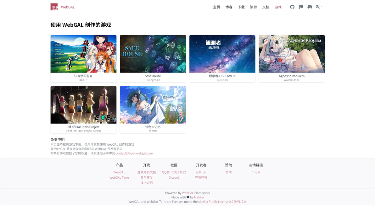 为所有创作者而生的引擎——WebGAL 的故事 - 哔哩哔哩