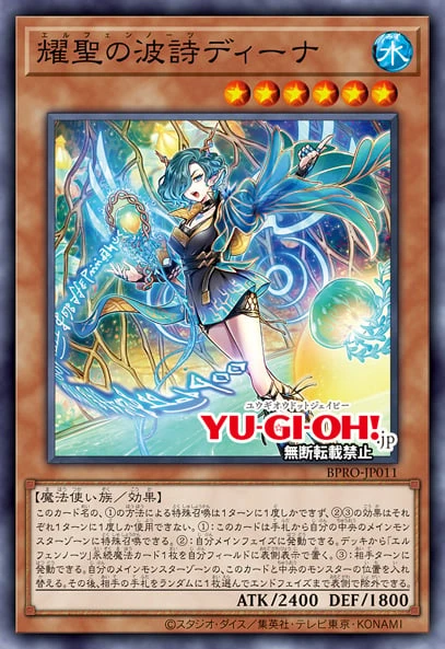 [游戏王OCG]1303 新系列耀圣 终刻和狱神新卡 - 哔哩哔哩