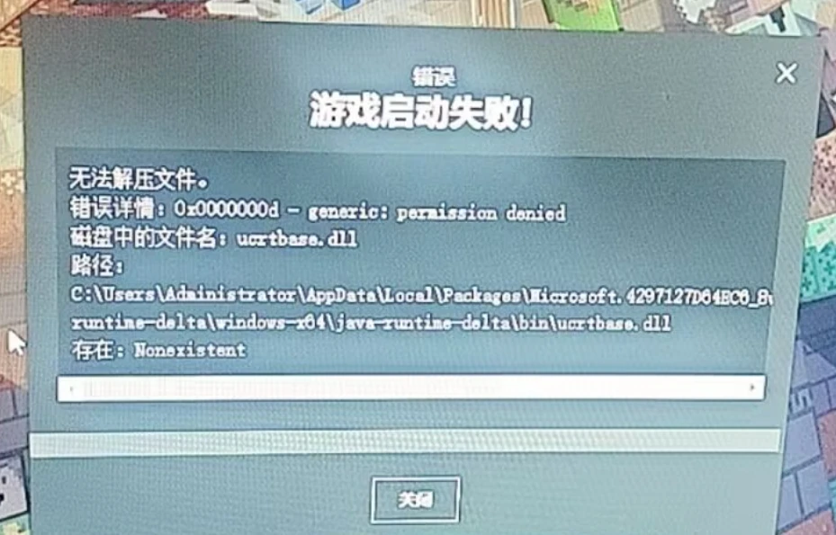 MC国际版安装报错问题合集，速来对号入座 - 哔哩哔哩