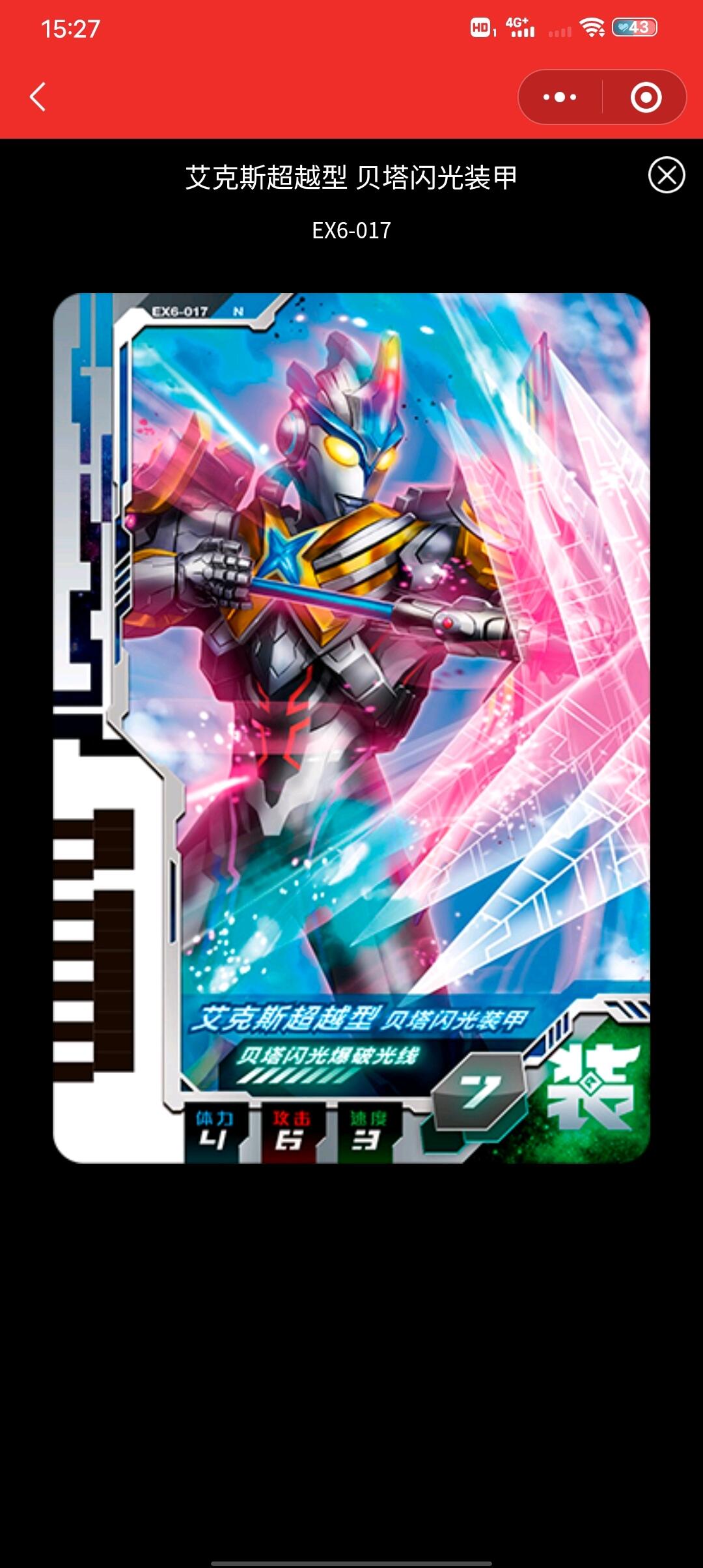 EX6—补充卡06弹—45张—2023.01 - 哔哩哔哩