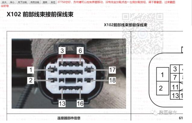 宝骏E100 E200 RM5 RS5 RS5 310 510维修手册电路图 - 哔哩哔哩
