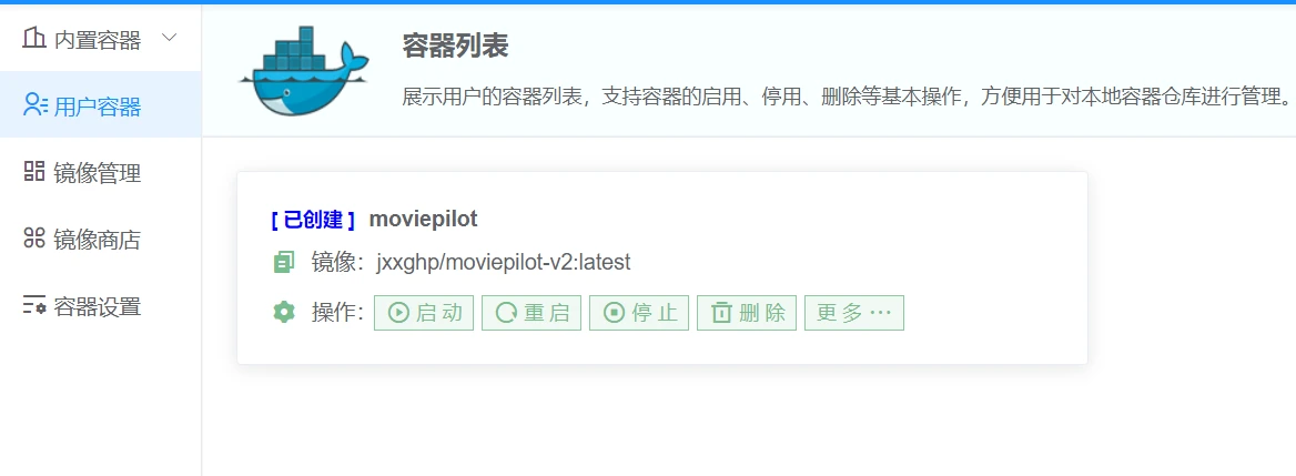 拾光坞nas安装moviepilot详细教程 - 哔哩哔哩