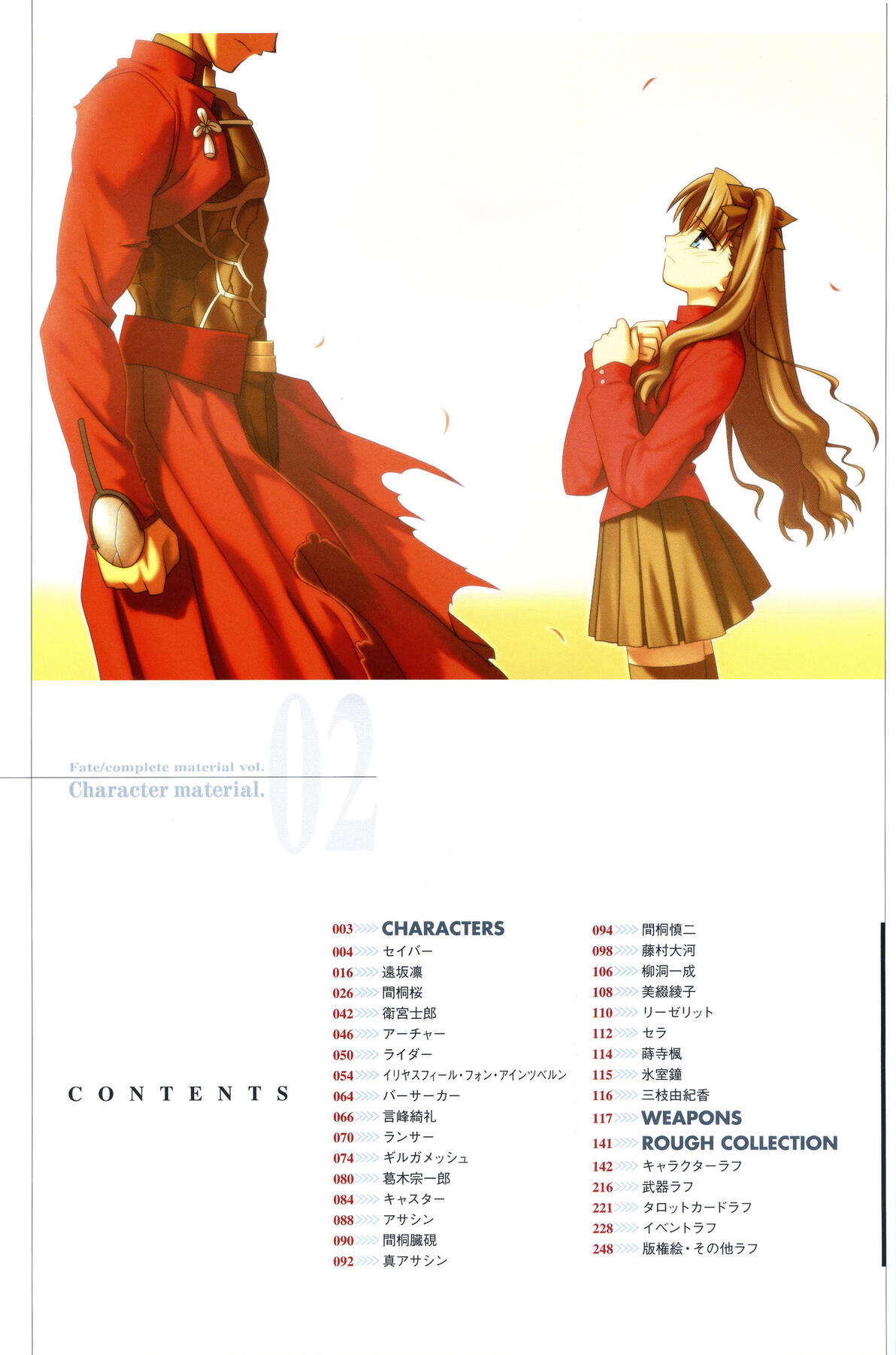 Fate Complete Material II 鉴赏（附部分汉化） - 哔哩哔哩