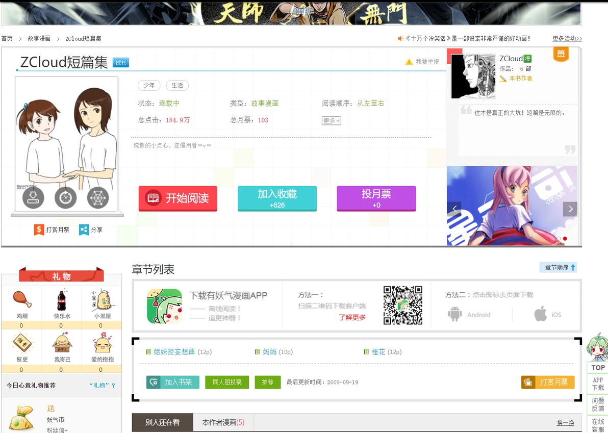Zcloud作品 整理推荐&索引 - 哔哩哔哩