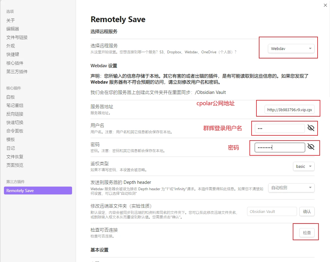 Obsidian黑曜石笔记无公网IP远程同步数据到群晖WebDAV - 哔哩哔哩