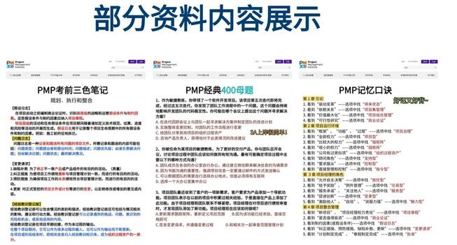2025年PMP/NPDP备考干货领取传送门 - 哔哩哔哩