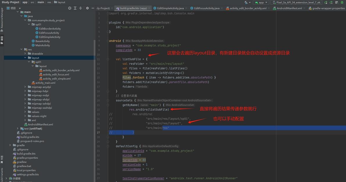 android layout创建子目录，分类整理res/Layout中的布局文件 - 哔哩哔哩