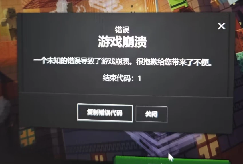 MC国际版安装报错问题合集，速来对号入座 - 哔哩哔哩