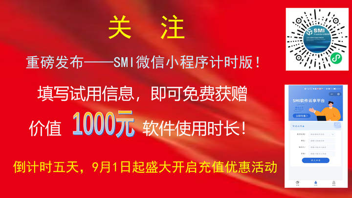 SMI软件-FastGrid软件的动态 - 哔哩哔哩