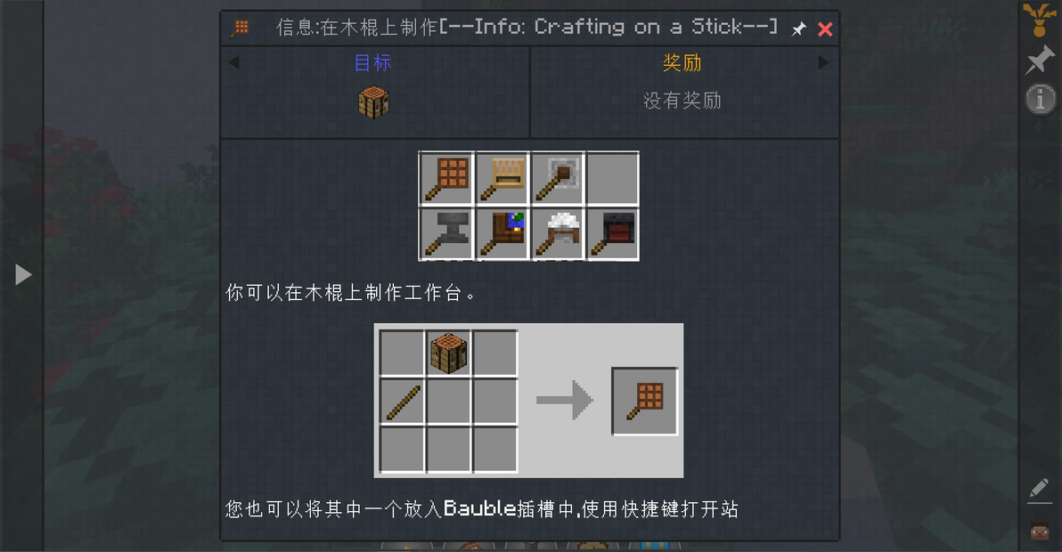 我的世界【Farming Crossing 4.1.10】1.20.1汉化补丁 - 哔哩哔哩