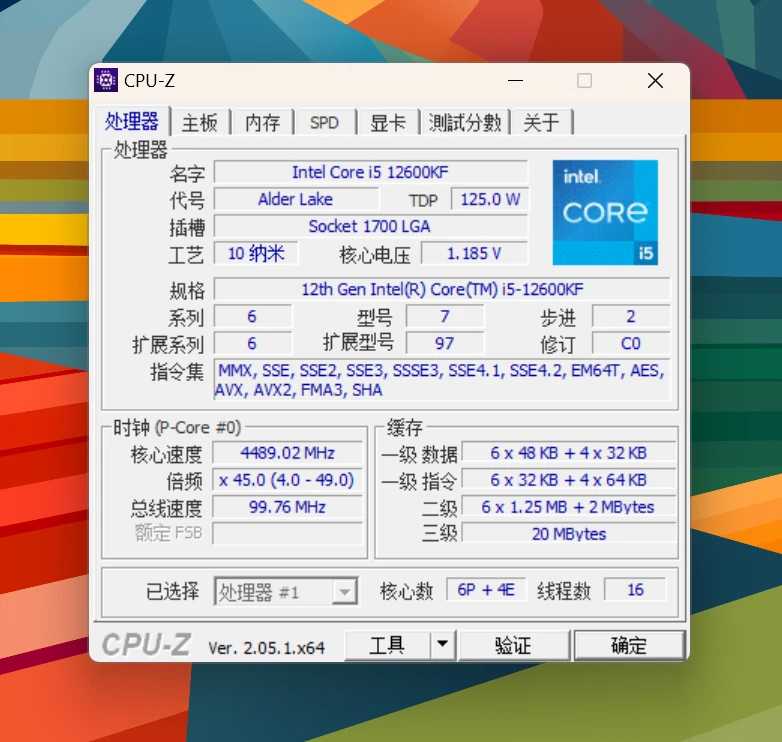 【沈少】目前的千元CPU最优选？Intel i5-12600KF实测解析 - 哔哩哔哩