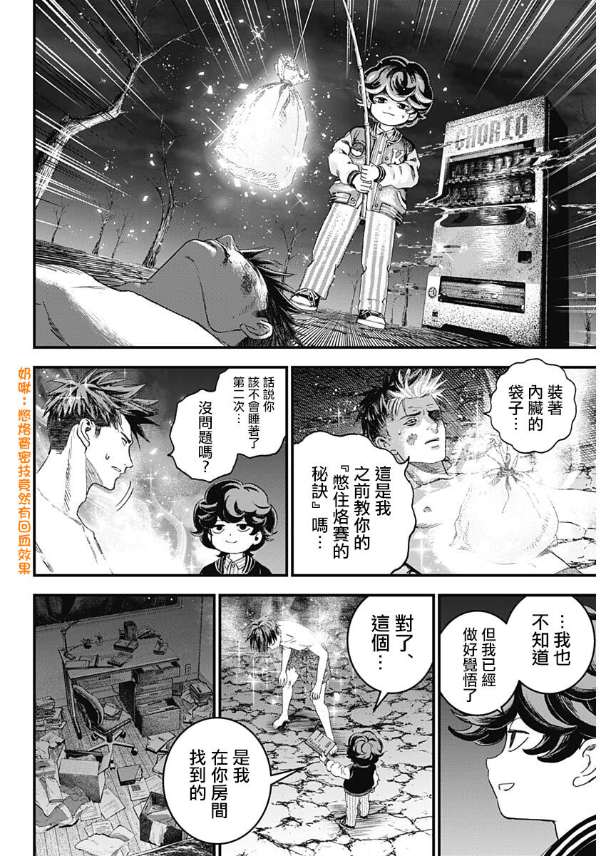 BUGEGO 02話 - 哔哩哔哩