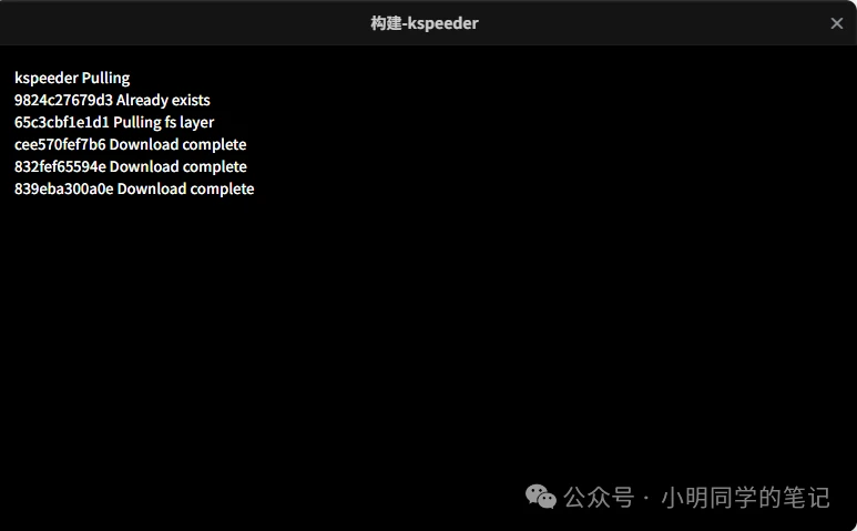 NAS玩家必备的Docker镜像加速专家『KSpeeder』：让你的容器“秒”启 - 哔哩哔哩