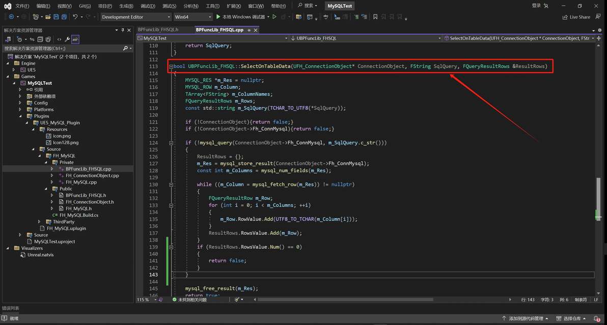 UE5--实现按时间间隔读取MySQL数据库中的数据并修复插件的一些BUG(二) - 哔哩哔哩