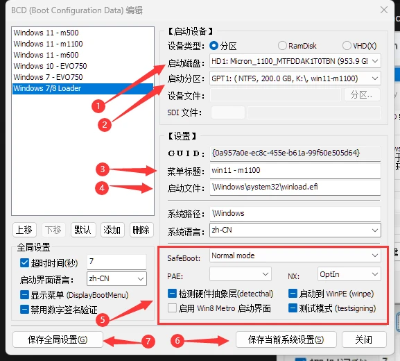 Win11多系统共存与uefi引导修复 - 哔哩哔哩
