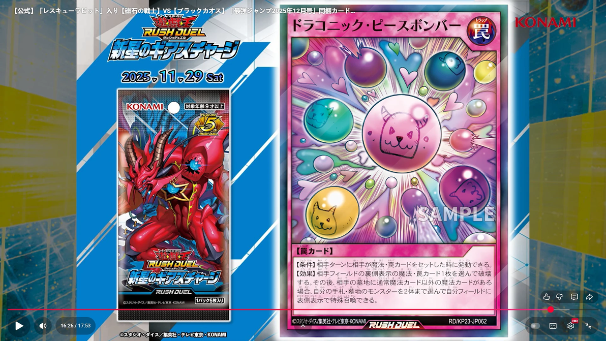 【真假】游戏王 RD KP23(9) - 哔哩哔哩